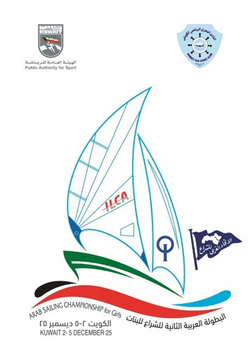 انطلاق عربية الشراع للبنات الثلاثاء