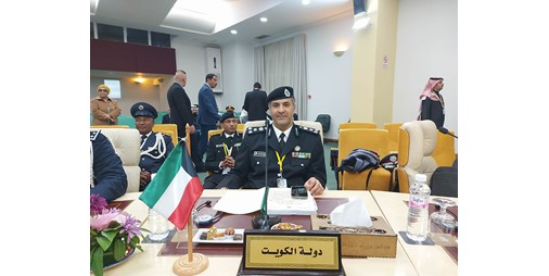 الكويت تترأس المؤتمر الـ49 لقادة الشرطة